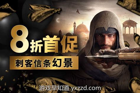 少点猫腻 纯享钜惠育碧黑五大促现已开启 游戏早知道