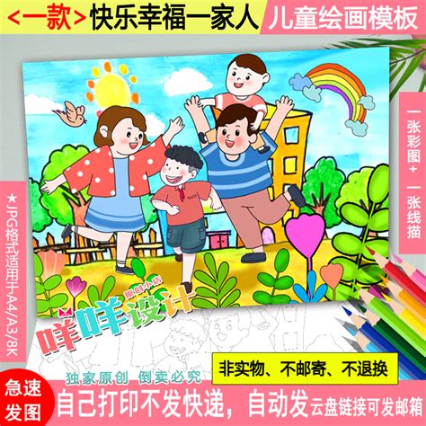 我们一家儿童画 我们一家人儿童画 大山谷图库