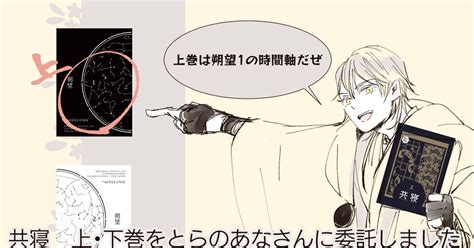 腐向け 通販告知 ごま鮪のイラスト Pixiv