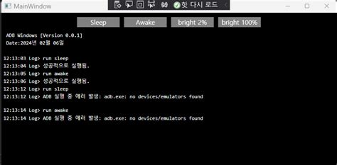 adb를 이용한 안드로이드 쉘 사용방법 with source