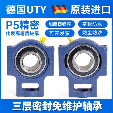 进口uty外球面滑块道轴承座uct204 T205 T206 T207 T208 T209t210 Taobao
