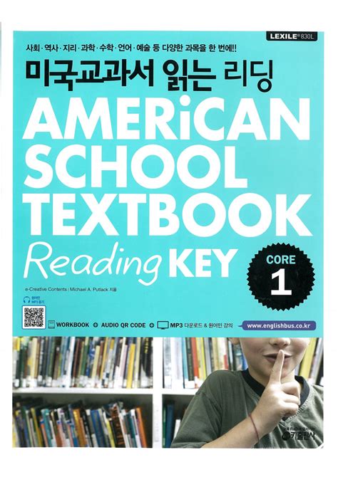 American School Textbook Reading Key Core Pdf Scan Books