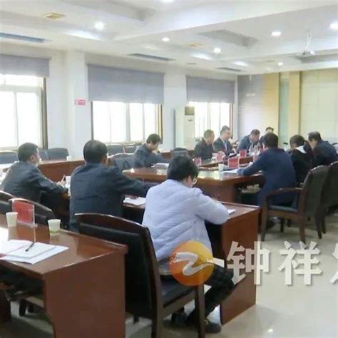 钟祥市召开入河排污口排查溯源整治推进会工作