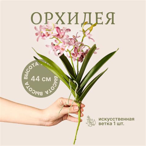 Орхидея фиолетовая искусственная Бандай / Искусственные цветы для дома ...