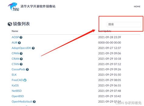 mysql快速下载（国内源） mysql下载 清华源 csdn博客