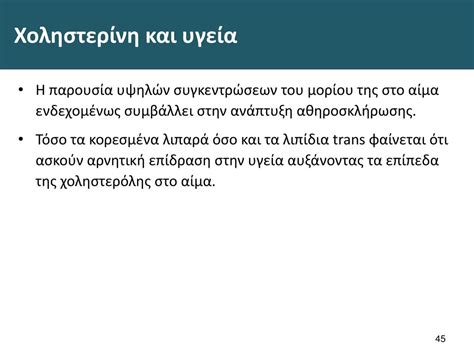 Tα μόρια της ζωής Τα σημαντικότερα μεγάλα μόρια σε όλους τους ζωντανούς