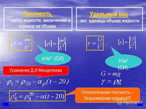 Плотность жидкости это: таблица значений при различной температуре