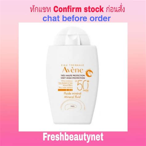 Avene Mineral Fluid Spf50 40ml Shopee Thailand