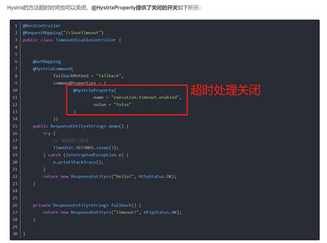 java修仙传之hystrix篇（剑来 ） java hystrix csdn博客