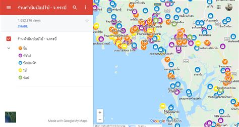 ข้อมูลเชิงพื้นที่ร้านค้าชิมช้อปใช้ By Chaipat Ncm Geo Data Science