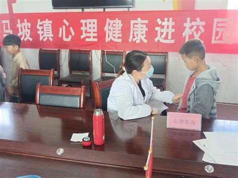 微山县人民政府 工作动态 马坡镇开展心理健康进校园活动