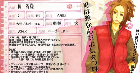 ぴくピス】 【ぴくピス】梶 有経 ザキのイラスト Pixiv