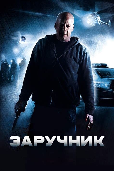 Сам удома Святкове пограбування дивитись онлайн українською в хорошій якості Hd Фільм 2012