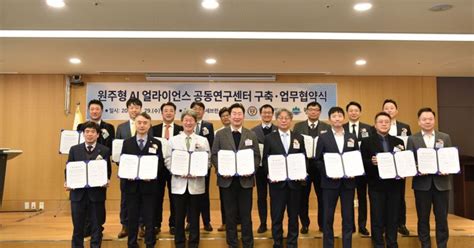원주시·원주연세의료원 Ai 산업생태계 조성 나선다
