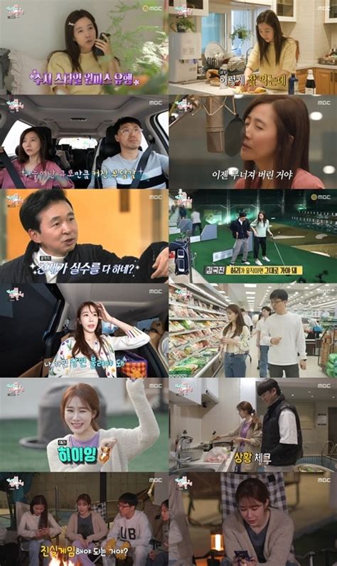 전참시 강수지♥김국진 러브 하우스 공개→유인나 눈물의 Mt Mtv인사이드 네이트 연예