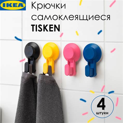 Крючок для одежды IKEA Крючки Тискен_229255190 купить c доставкой на ...