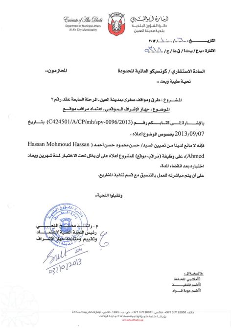 Aacm Approval Pdf