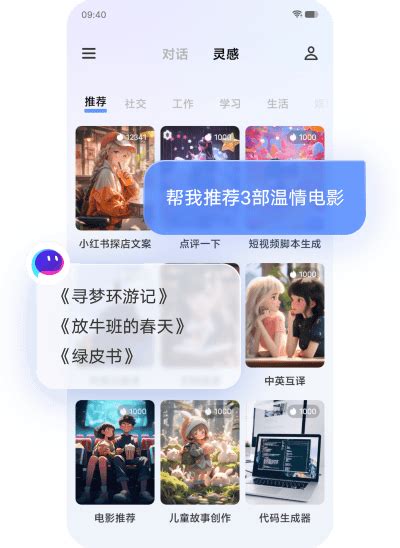 Vivo Ai Vivo App V
