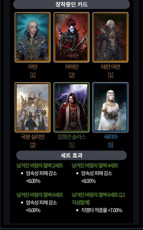로스트아크 인벤 극신 환각 Dps 로스트아크 인벤 배틀마스터 게시판