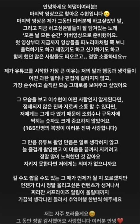 이수현 5년 운영 유튜브 중단 165만 명 구독자 여러분 감사했습니다 나무뉴스