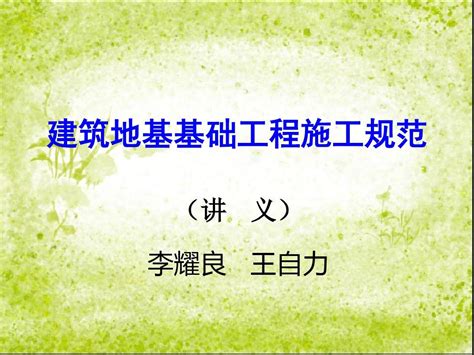 Gb Ppt Word