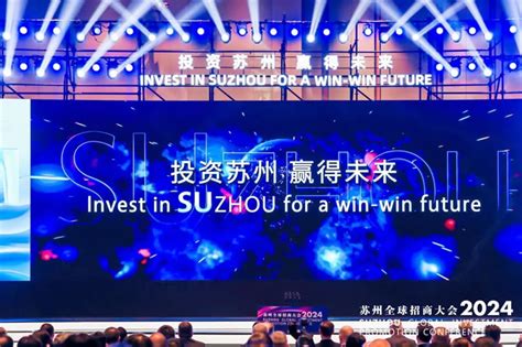 苏州非遗精彩亮相全球招商大会 工作动态 苏州非物质文化遗产信息网