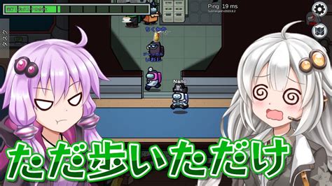 【ふにんがす】【among Us】ただ歩いただけです。 紲星あかり、特に何も 17 Youtube