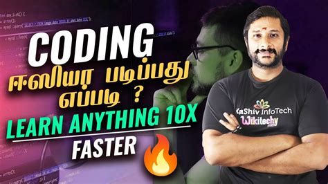 🔥coding ஈஸியா படிப்பது எப்படி Learn It Courses 10x 🚀 Faster With This Simple Trick Itjobs2024