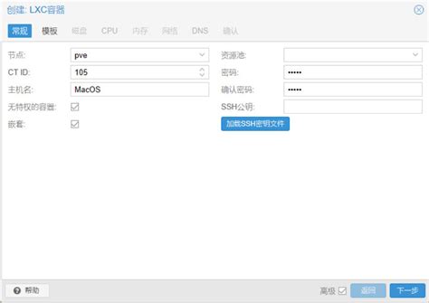 【20230201】在pve上安装macos 13 Ventura Mokou 博客园
