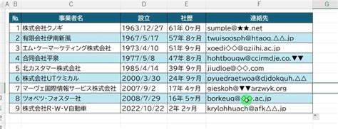 【エクセル】一行ごとに交互に色を付ける方法は？表の行 列 おきに変える【excel】 Pc業務効率化メディア