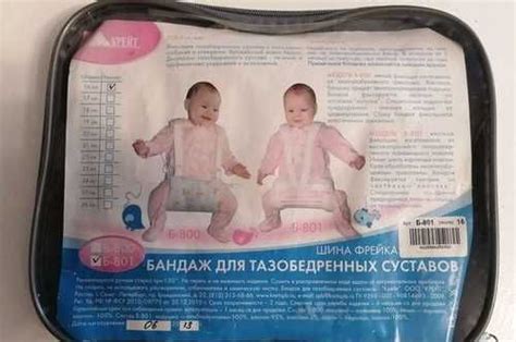 Бандаж для тазобедренного сустава/Шина Фрейка купить | Личные вещи ...