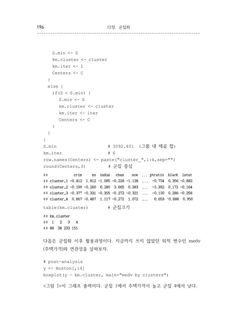 알라딘 미리보기 R과 Python을 활용한 통계계산