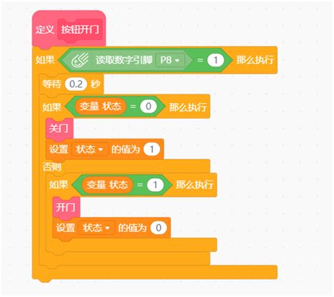挑战二基于Easy Iot物联网平台的家庭安全监测装置 Makelog 造物记