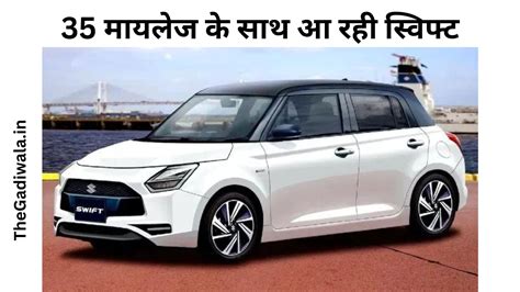 बाइक की कीमत में करिये कार का इस्तेमाल 35 Km माइलेज के साथ मारुती