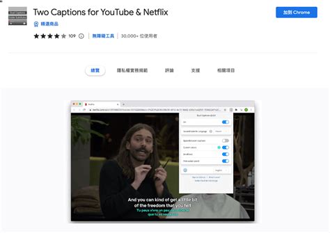 Two Captions for Netflix 1 科技兔
