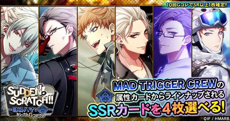 【ゲーム】ヒプノシスマイク Arb On Twitter 【gコレクト】 「sudden Scratch～ヨコハマスペード