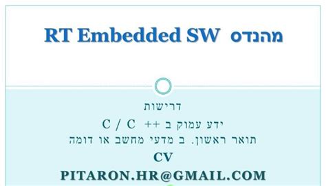 Rt Embedded