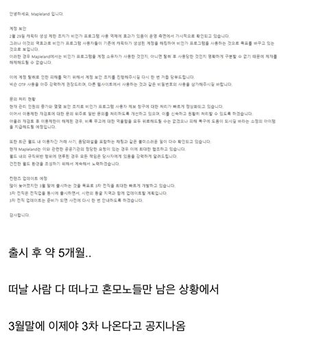메이플랜드옛날메이플 새로운 공지 인기 게시물 시보드