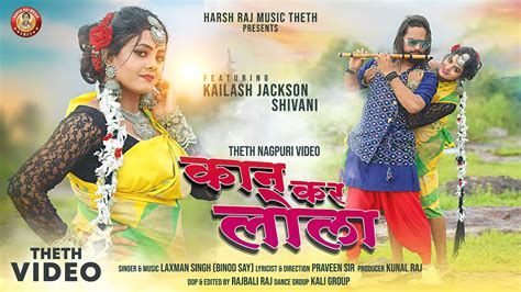 Kaan Kar Lola Laxman Singh Ftkailash Jackson And Shivani