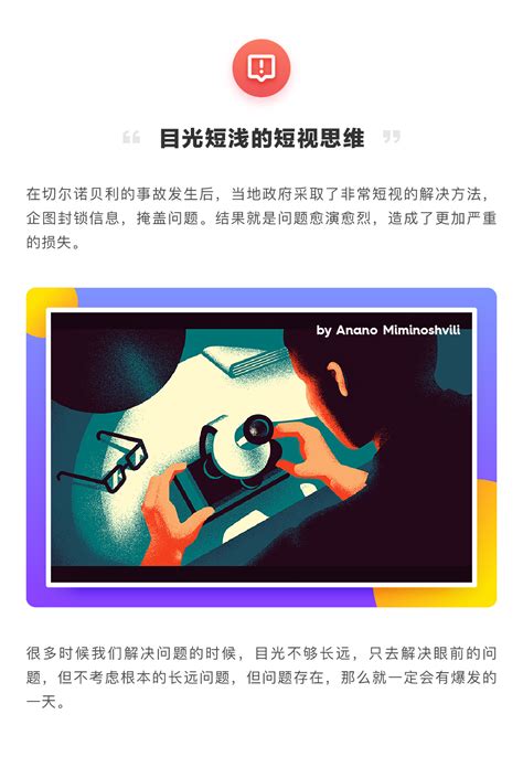 非科班设计师的切尔诺贝利式思维ai肖博士 站酷zcool