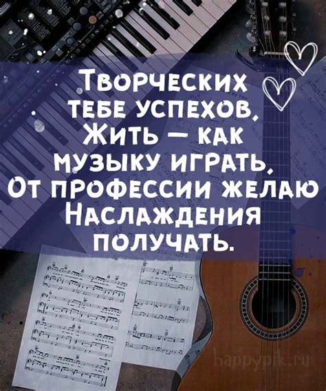 Открытки с днем рождения музыканту. 🎶 🎸 Скачивайте онлайн!