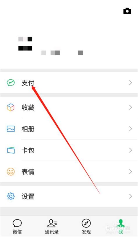 如何取消微信指纹支付？ 有卡网