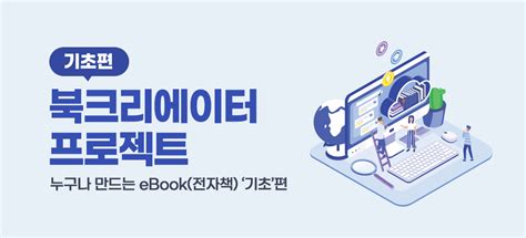 이지업클래스 모두를 위한 온라인 It Class