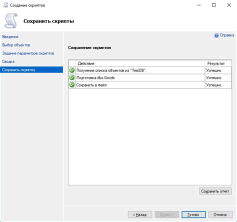 Как сгенерировать Sql скрипт создания объектов и данных в Microsoft Sql