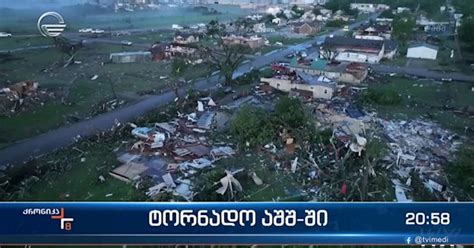 ტორნადო აშშ ში