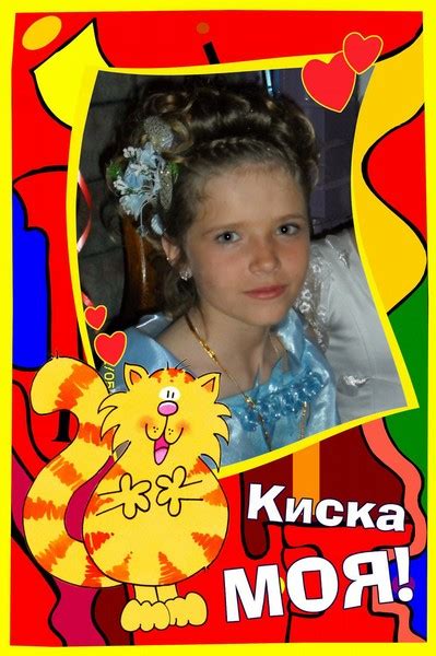 моя киска 9 фото Фотографии Любовь Амельченко