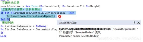 Vbnet学习笔记：winform扩展combobox控件——仿百度搜索框输入文本智能模糊提示说明、自动匹配过滤zyjq52uys的