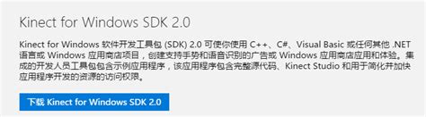 Unity 5 中使用kinect 2ue5 Kinect Csdn博客
