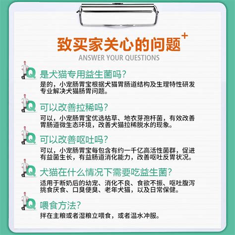 小宠肠胃宝泰迪金毛幼犬猫呕吐拉稀腹泻狗猫调理肠胃益生菌营养品 虎窝淘