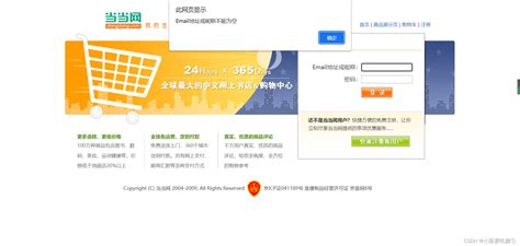 前端项目——当当书网js项目web前端做书籍购物车页面代码 Csdn博客
